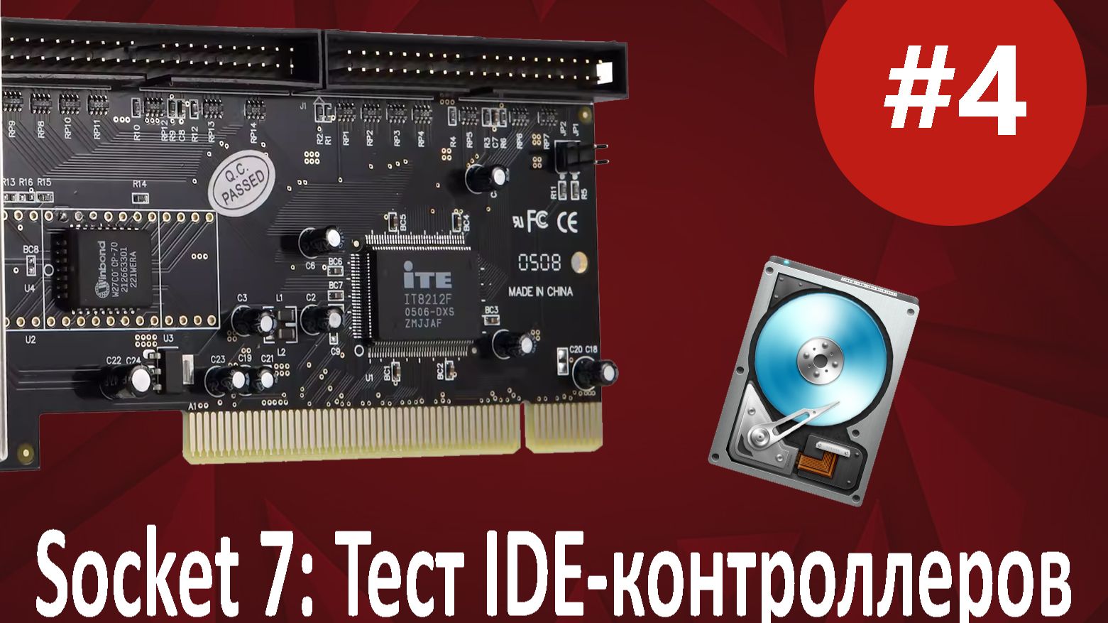 #4 Socket 7: Установка MS-DOS и Windows 3.1. Тест IDE-контроллеров ITE, Silicon Image, Promise и VIA
