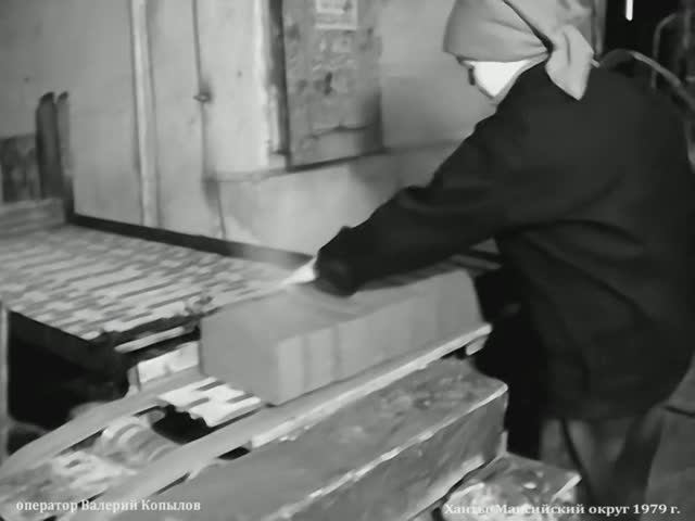 1979 год. Советский район. Кирпичный завод