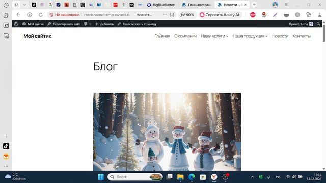 Создание сайта 15