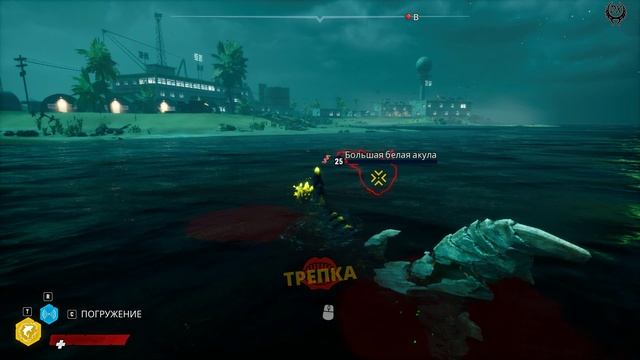 Maneater Прохождение № 41 Отбрасывание тени Белое Белое мясо Главный старшина т.дж. Тоффлер