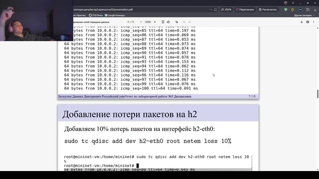 мспд_защита_5