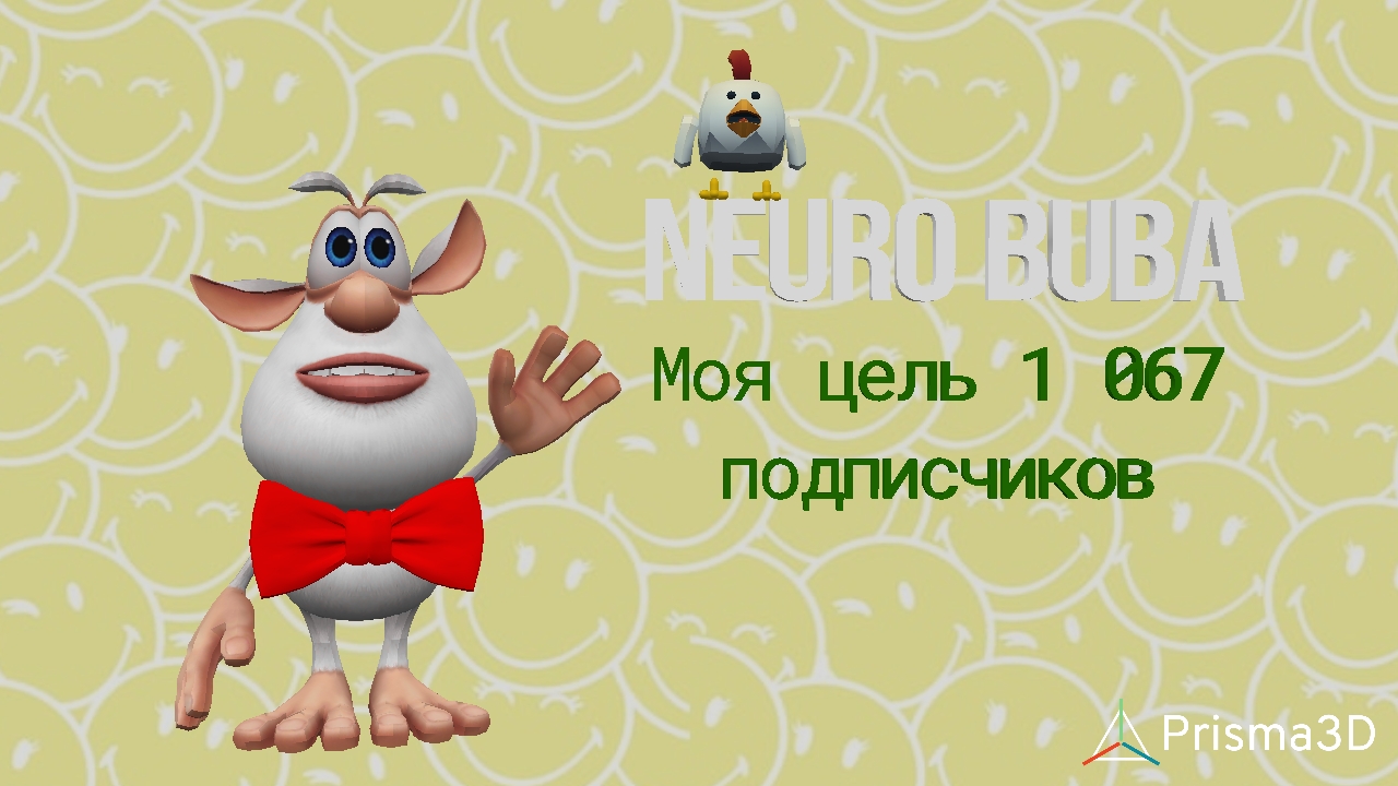 Буба ИИ 2 сезон 8 ч.