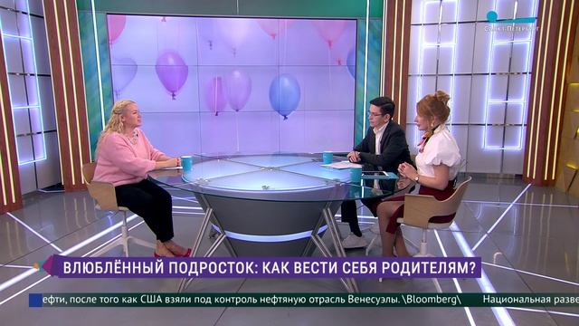 Влюблённый подросток: как вести себя родителям