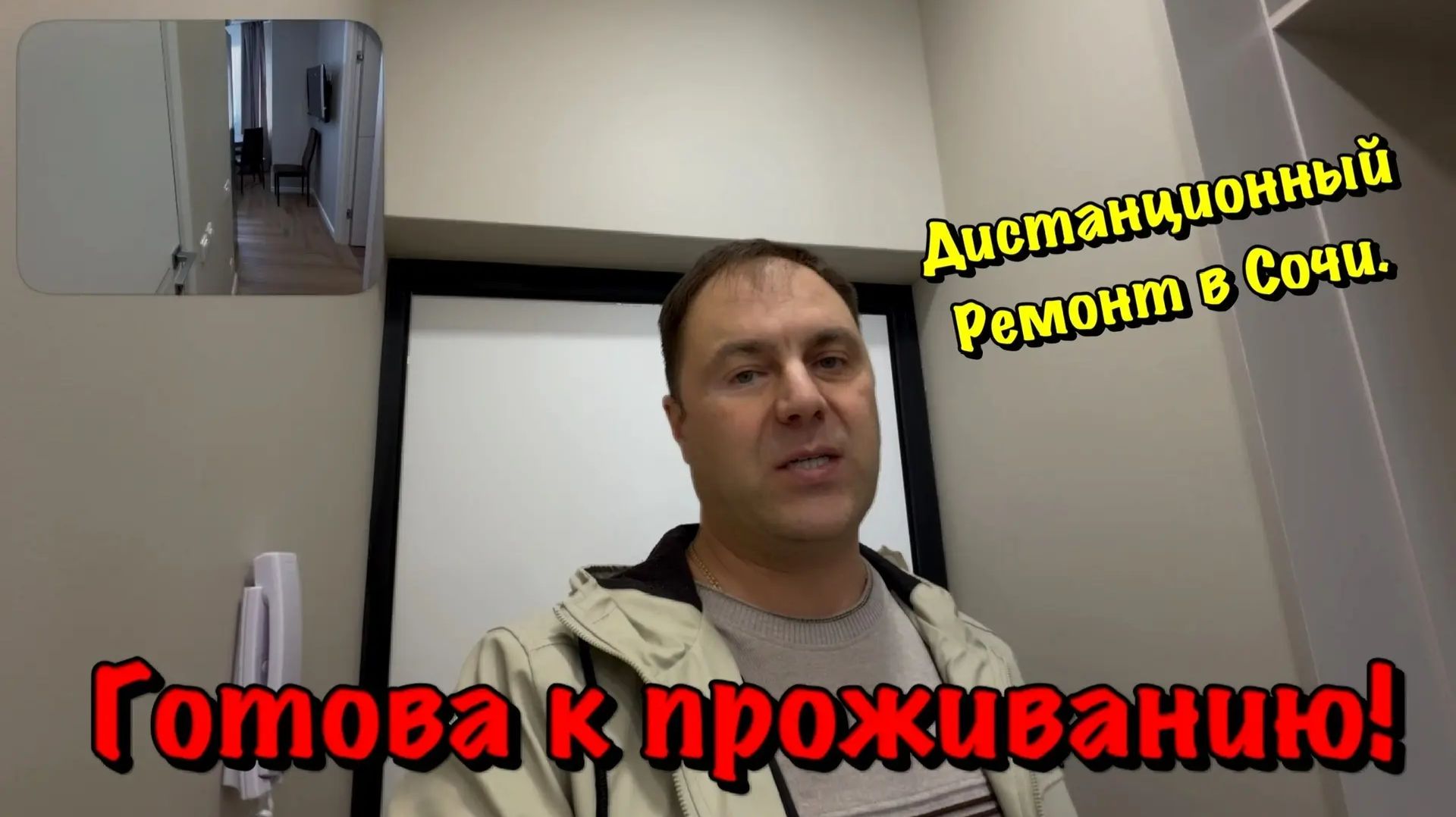 Как выглядит Готовый Дизайнерский Ремонт в Сочи с Мебелью и Техникой ❓