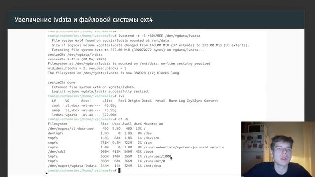 презентация 15