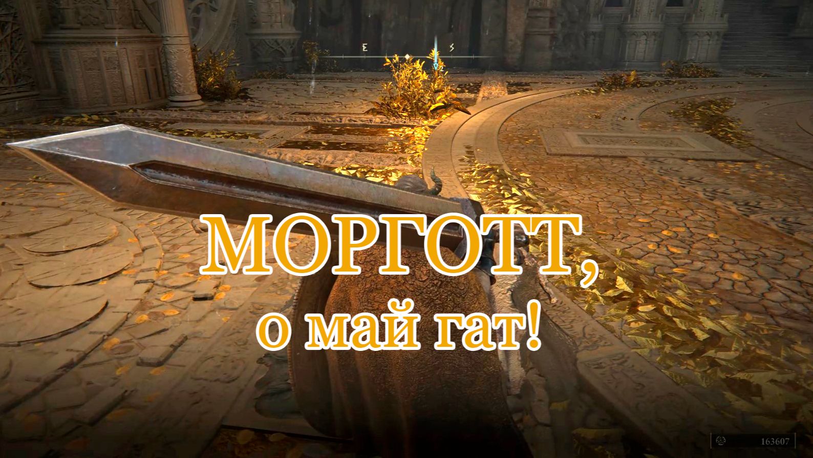 Морготт Король знамений - не впечатлил!