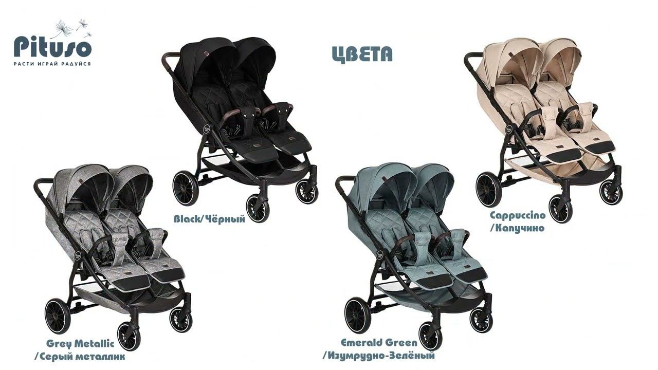Коляска для двойни Pituso Duocity колеса Eva