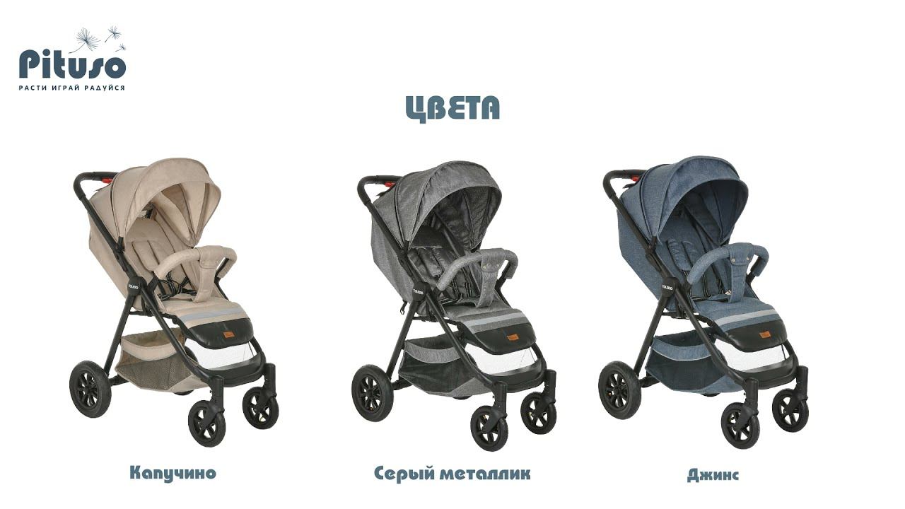 Прогулочная коляска Pituso Toledo колеса AIR