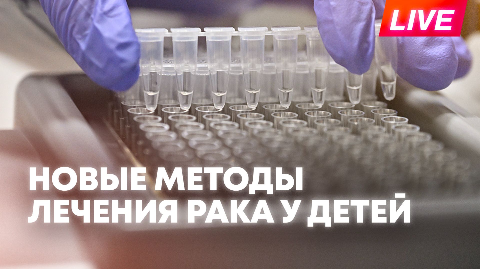 Как лечат онкологию у детей в Узбекистане: новые методы и выявление на раннее стадии