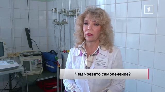 «Лучше обратиться к врачу, чем заниматься самолечением»