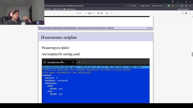 мспд_защита_1