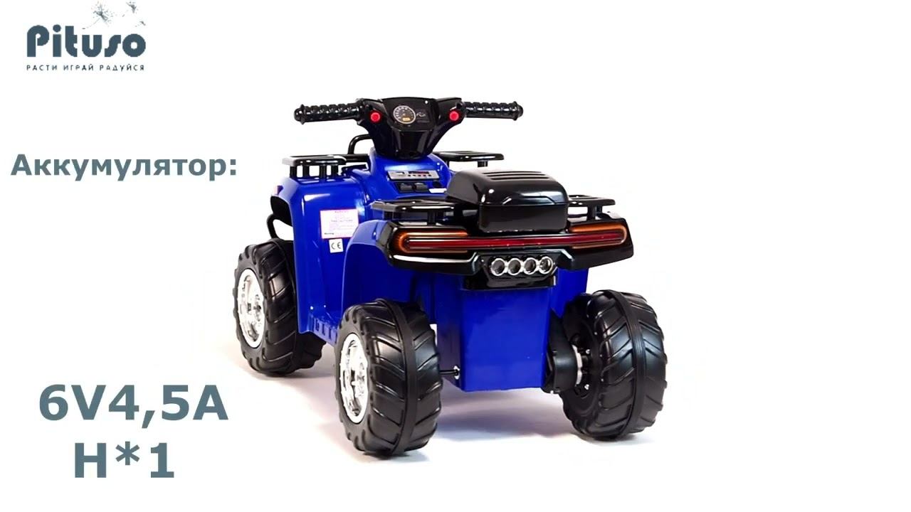 Электроквадроцикл Pituso 5258