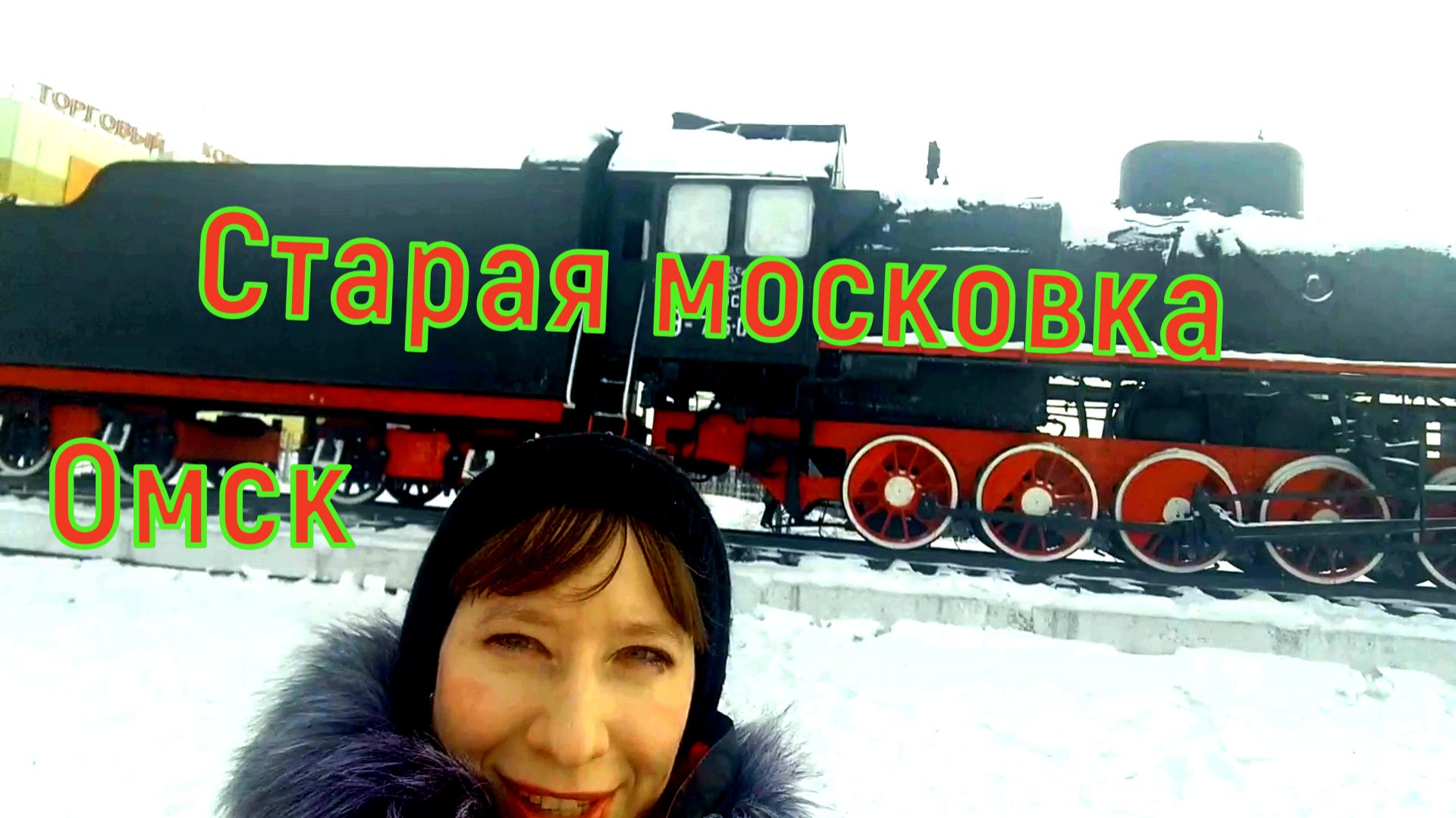 Гуляем по старой московке