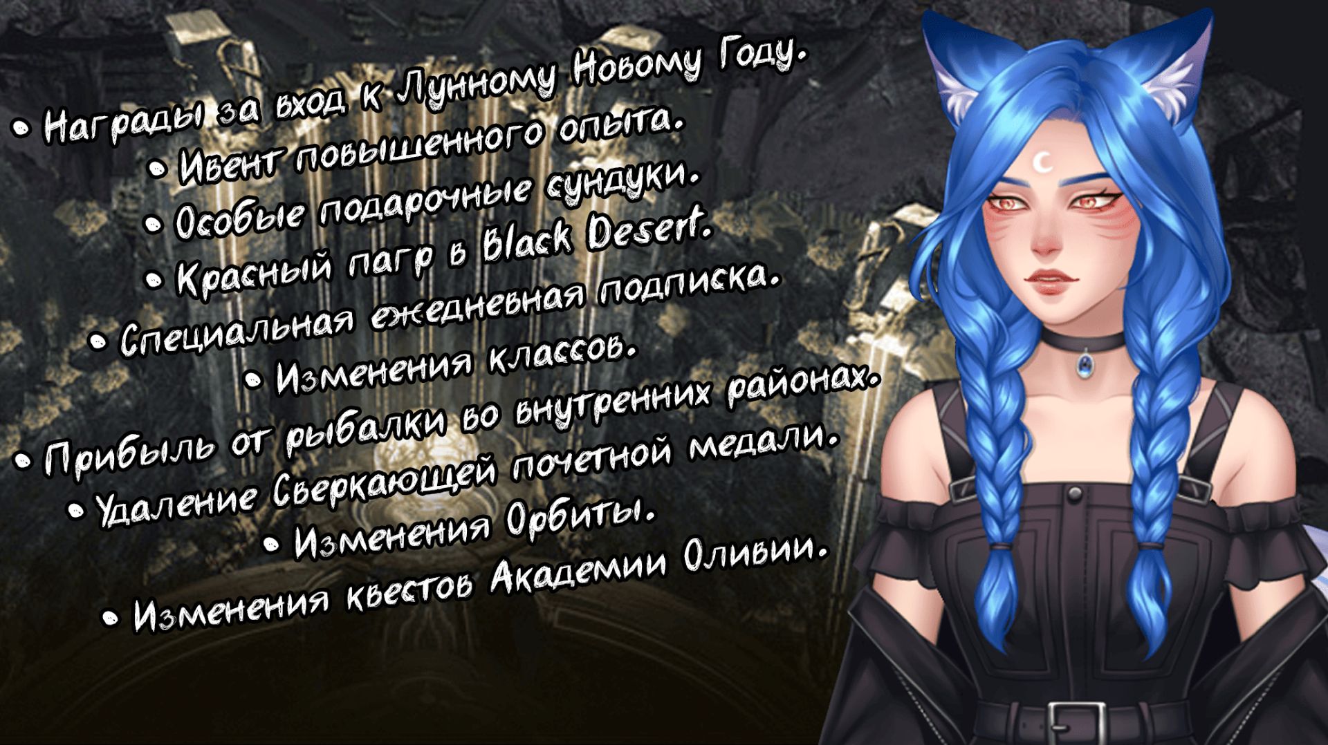 "Обжор" патча от 12.02.2026 (Чтения со стримов)