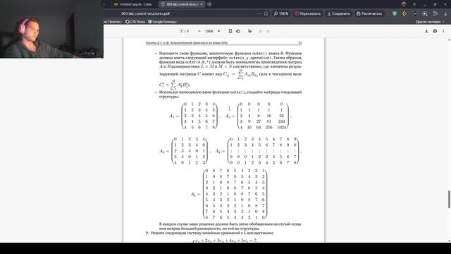 кп_выполнение_3