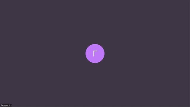 Отзыв о семинаре НейроОбразовательной Кинезиологии