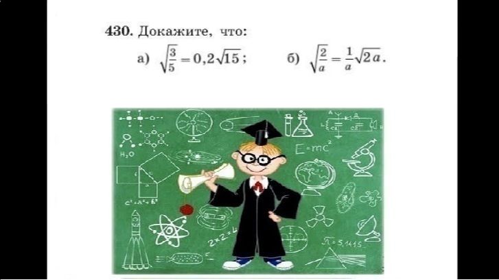 Макарычев,№430_8алг