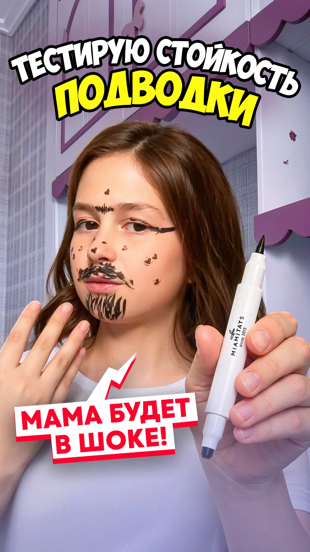 Тестируем стойкость подводки и проверяем, смоется ли она мицеллярной водой до прихода родителей 😅.
