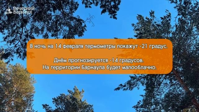 Без осадков будет в Барнауле в выходные дни