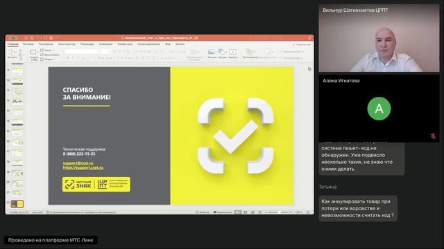 Открытый микрофон по вопросам ЭДО. Маркировка ветеринарных препаратов