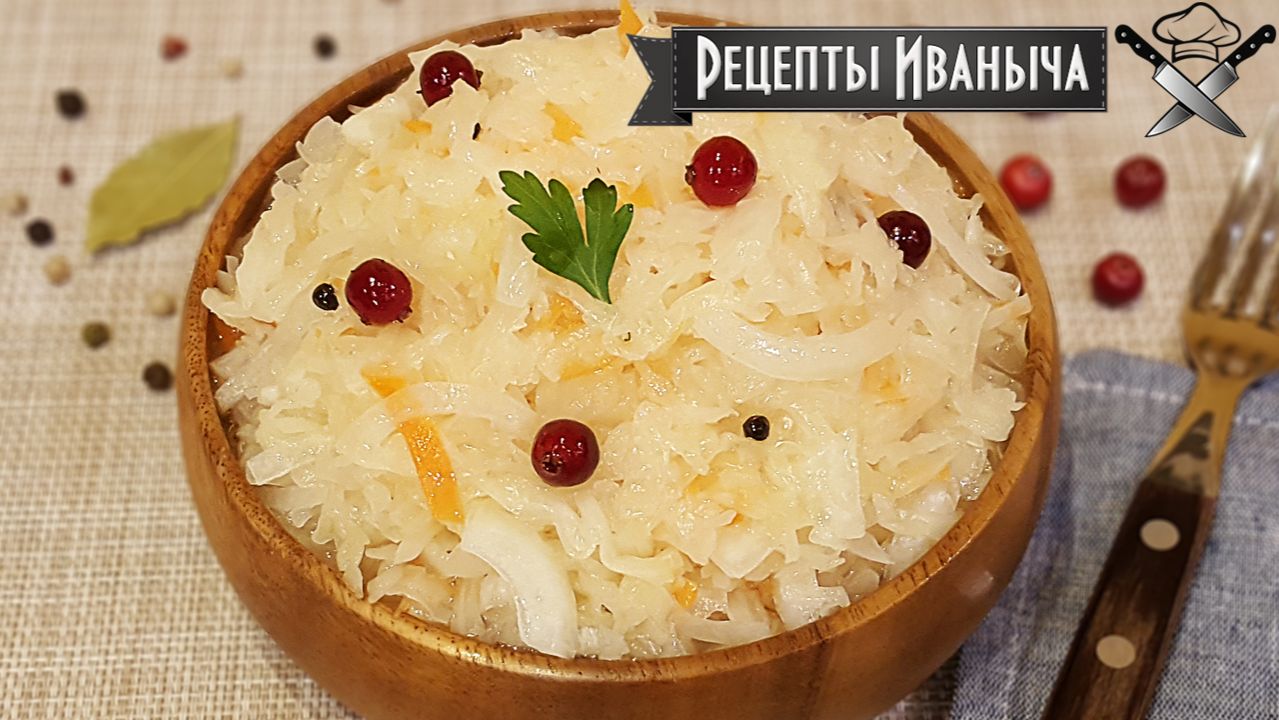 Домашняя квашеная капуста