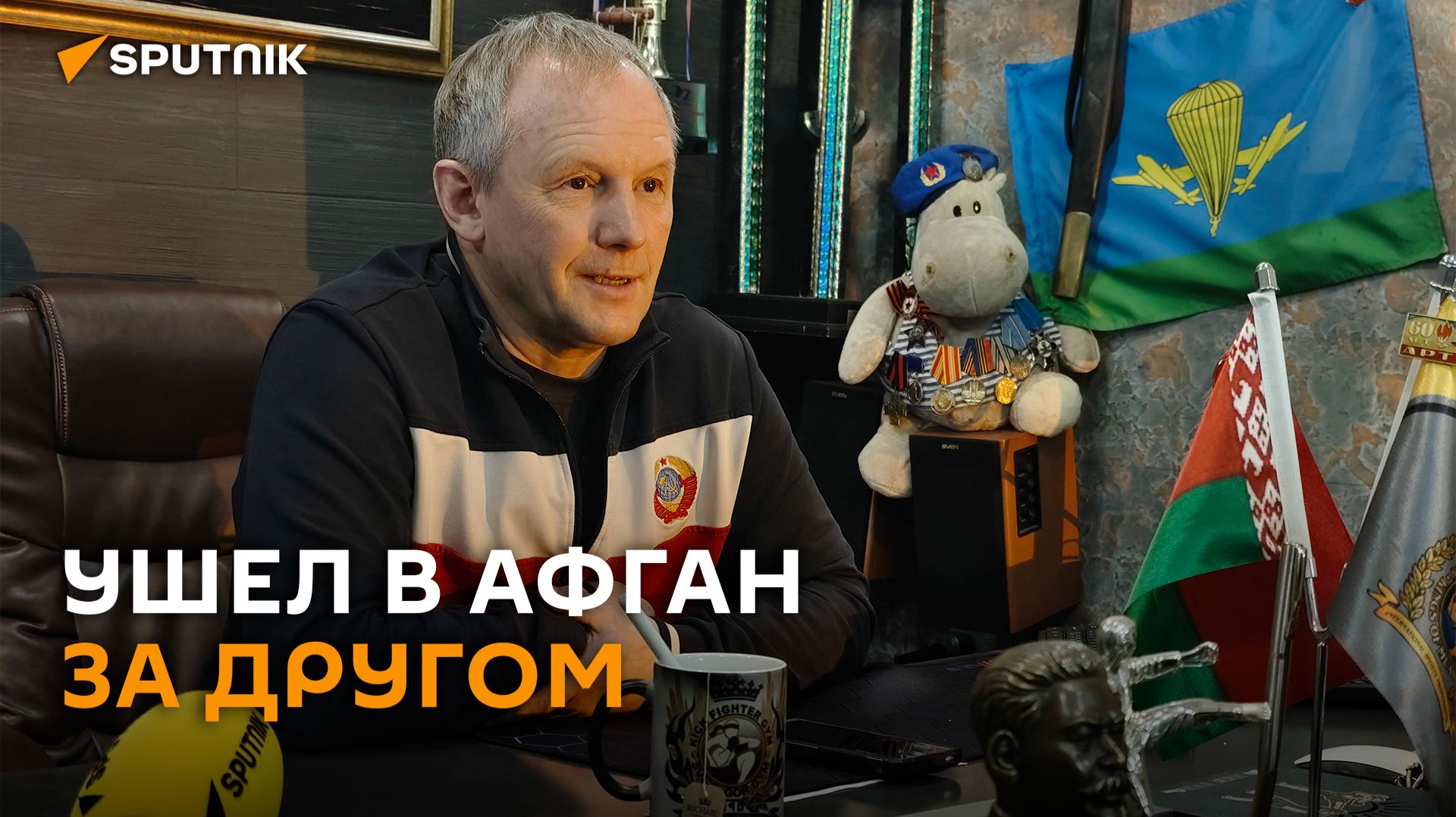 Ушел в Афган за другом