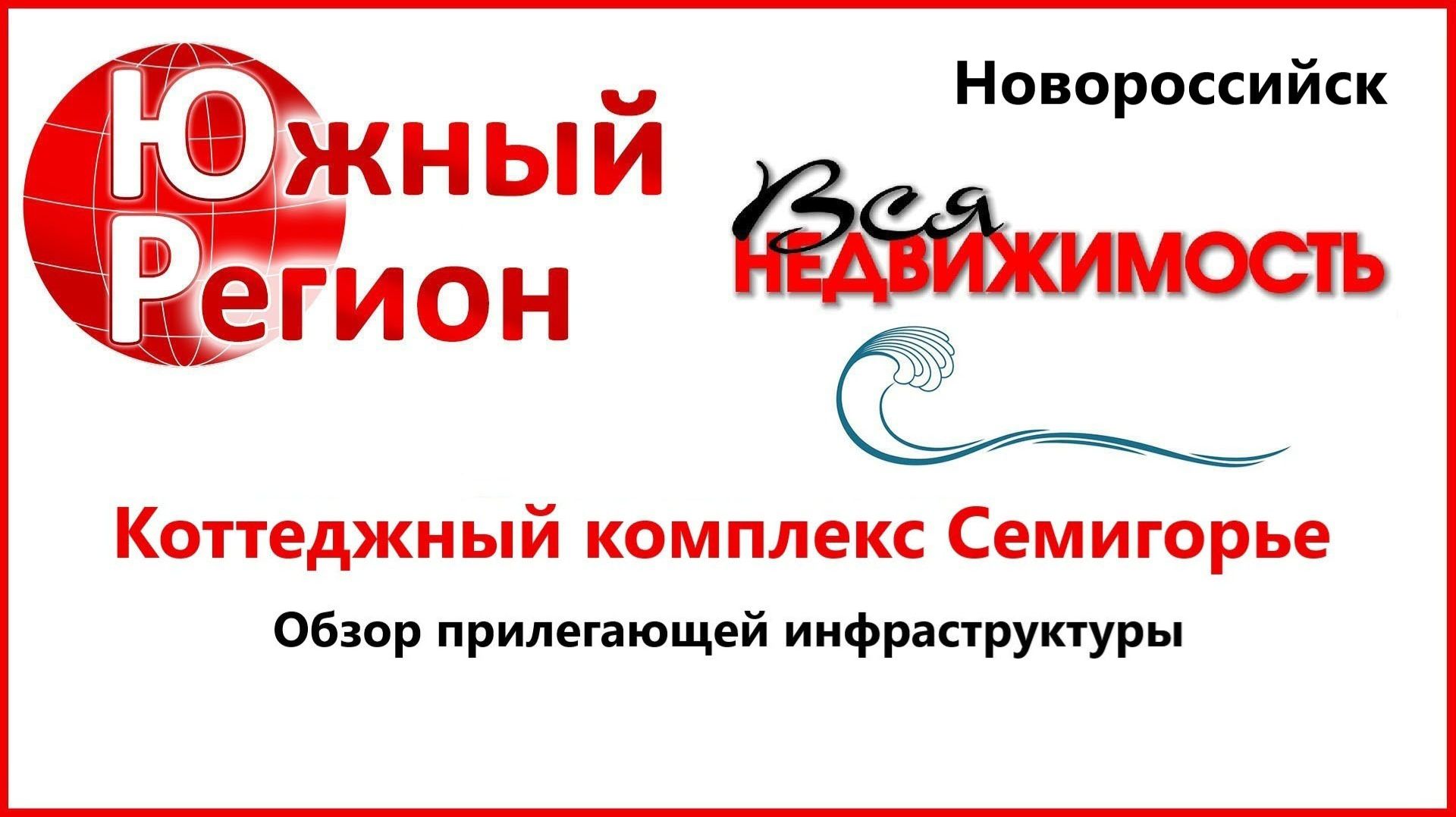 «Если на свете есть рай, то это Краснодарский край»