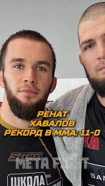 Протеже Чимаева, копия Забита и десант Нурмагомедова: будущие монстры ММА из России