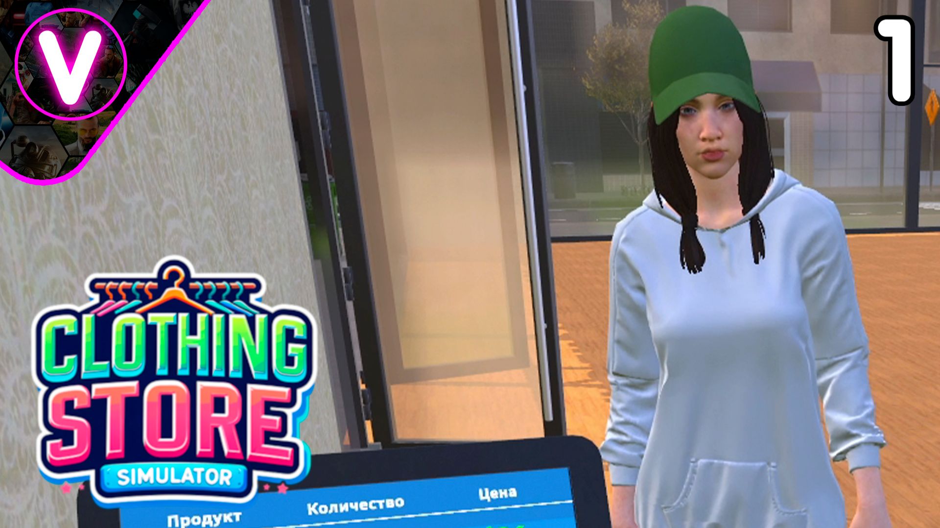 ВАРТАРИС ОТКРЫЛ МАГАЗИН ОДЕЖДЫ ➤ Clothing Store Simulator ➤ Часть: 1