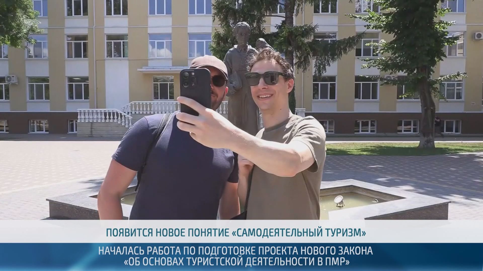 Готовится новый закон о туризме: рабочая группа провела первое заседание – 12.02.2026