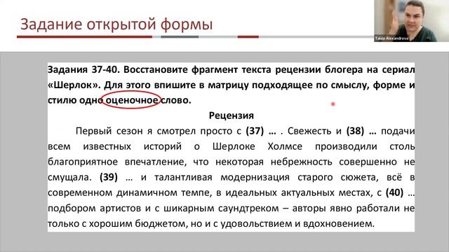 "ТРКИ-IV/C2: субтест «Лексика.Грамматика»  (требования,  структура заданий, подготовка учеников)"