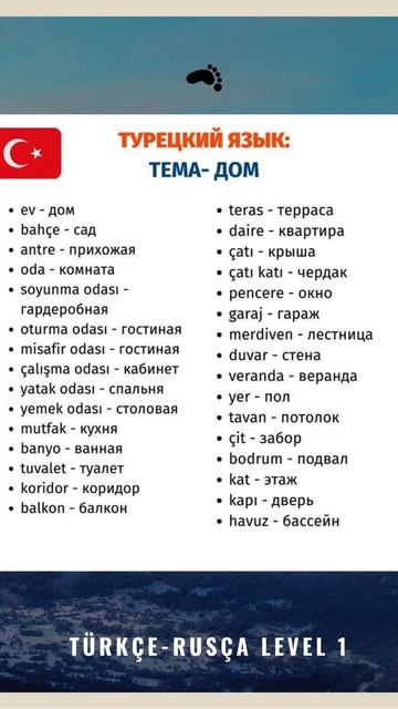 Турецкий Русский Самые важные предложения - Турецкий Русский #shorts