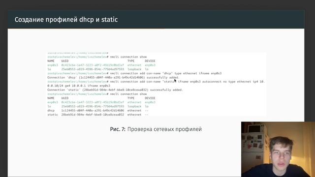 презентация 12