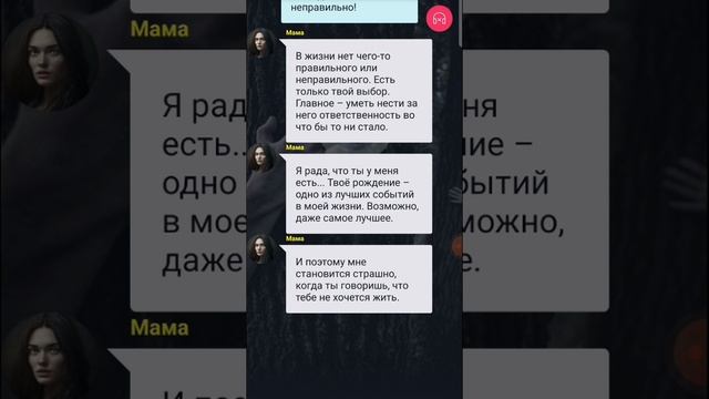 Страж 2. 3 глава