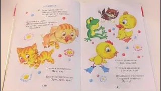 ПУТАНИЦА - К. Чуковский / Аудиокнига / Читаем книги детям