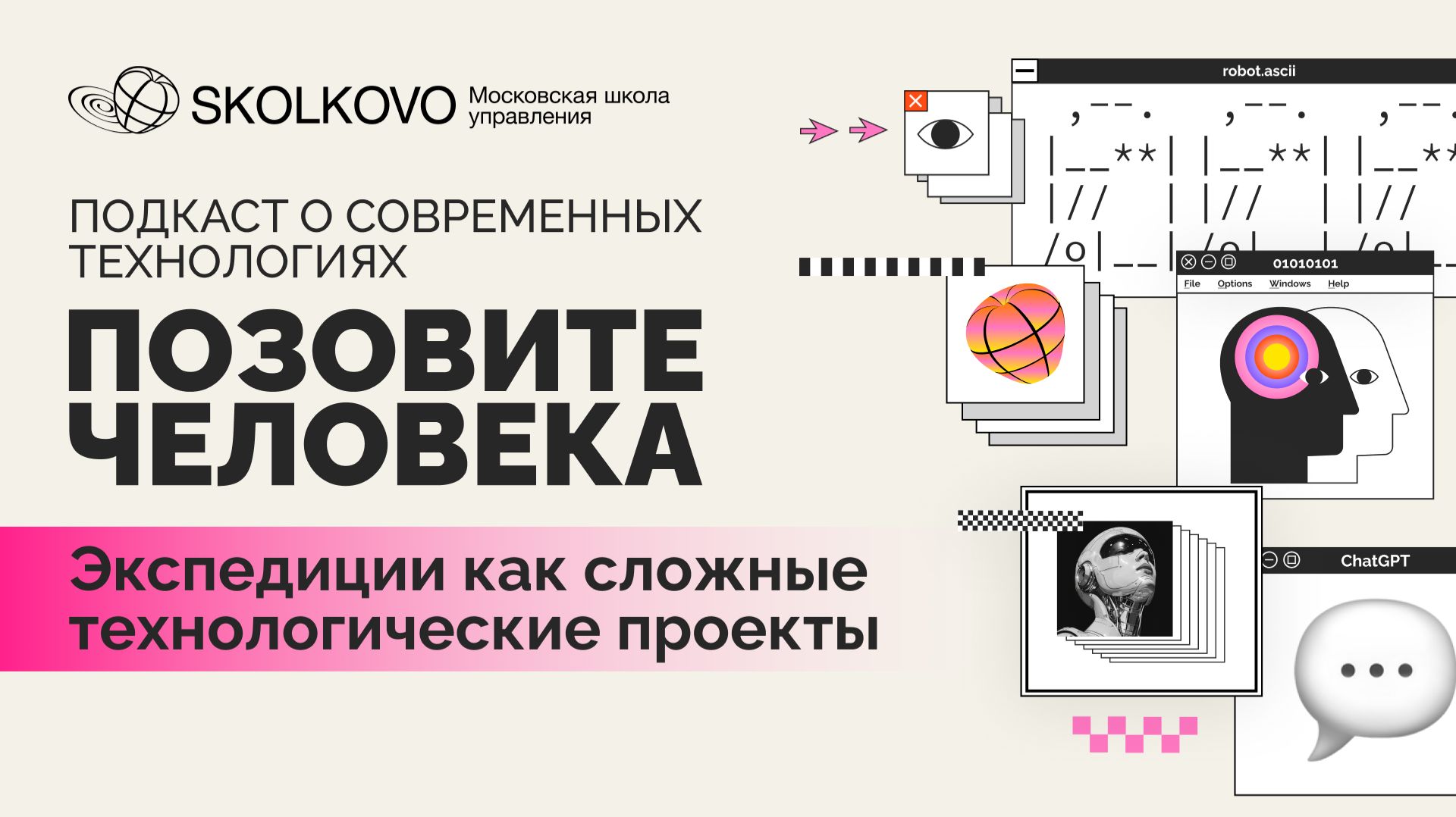 Путешествия Федора Конюхова: новые технологии, проверенные решения и рекорды