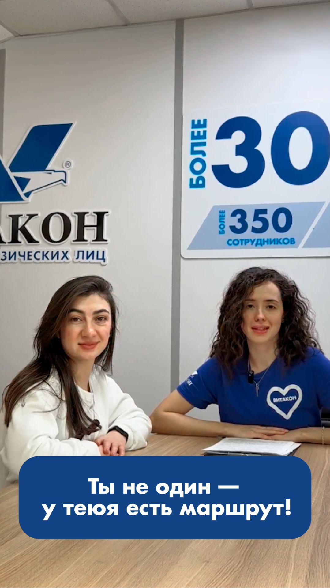 Первые 7 дней в «Витакон»: как устроена адаптация без стресса