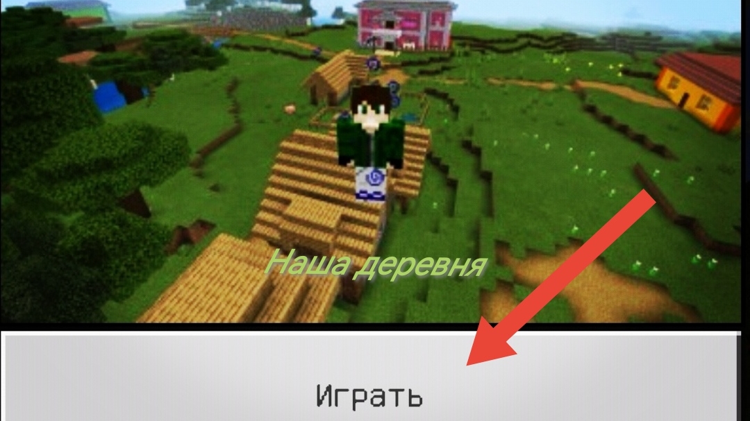 Нуб и про строят из деревни город 2 часть.