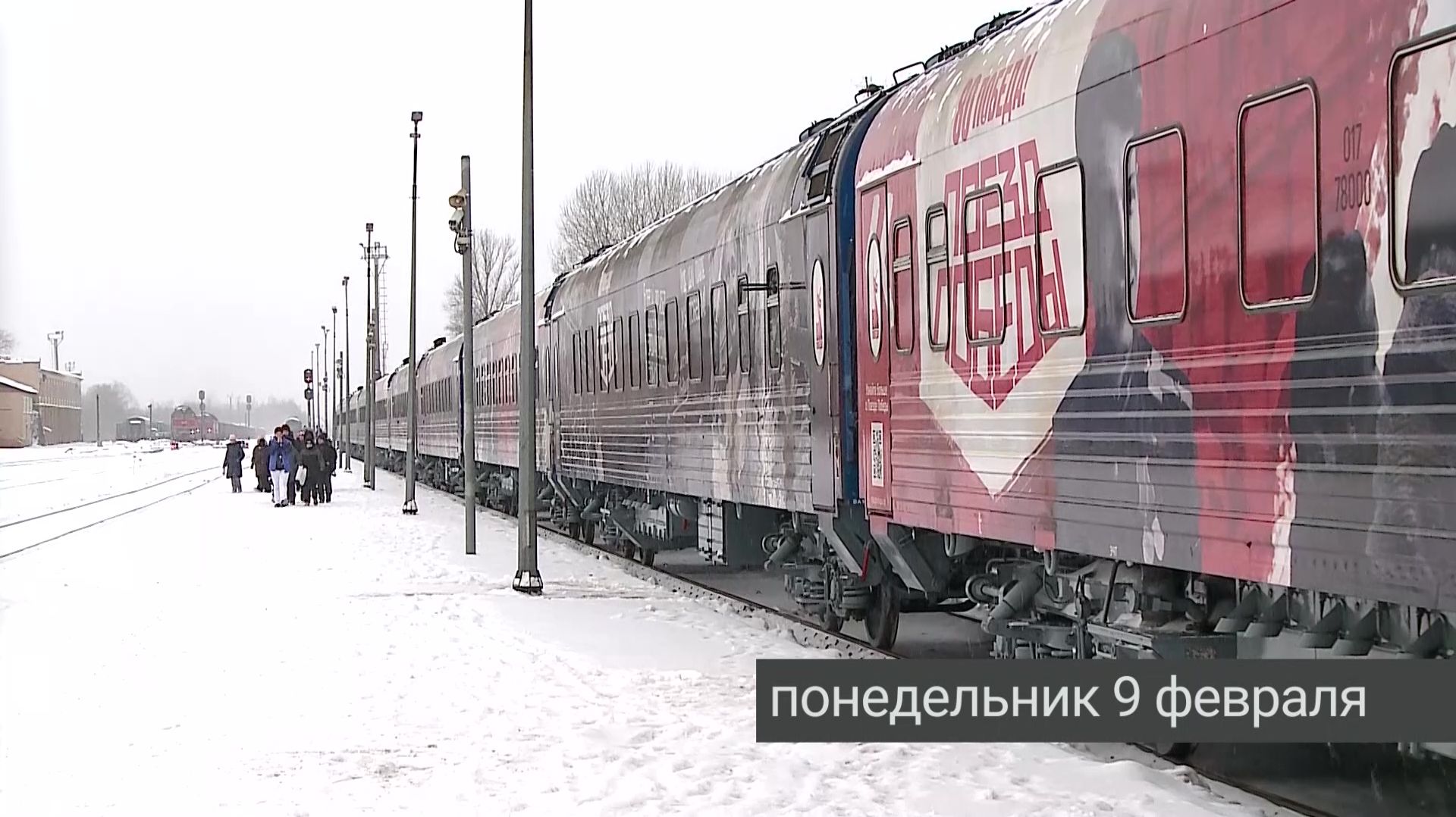 Рыбинск. События недели (7 - 13 февраля 2026 года)