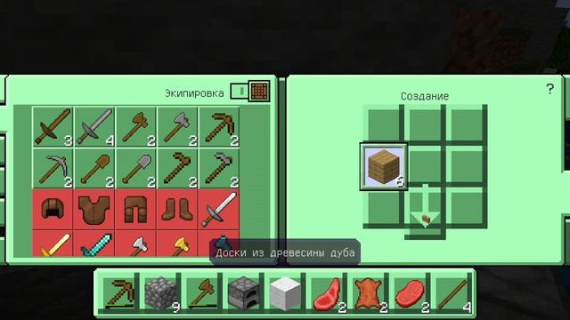 маинкрафт виживание часть 1