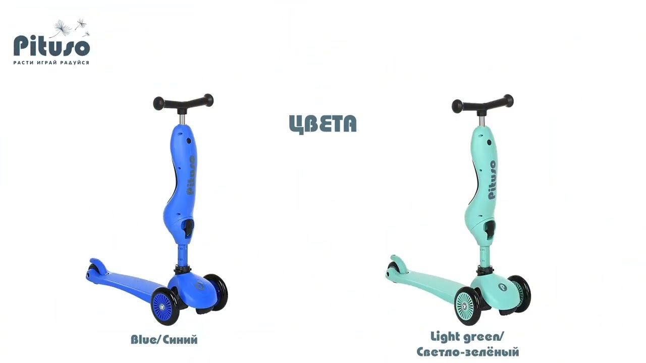 Трехколесный самокат Pituso EC-M24
