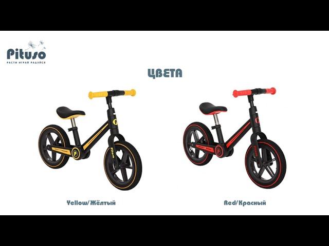 Беговел Pituso Listo