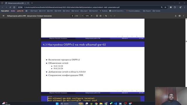 Защита лабораторной работы08