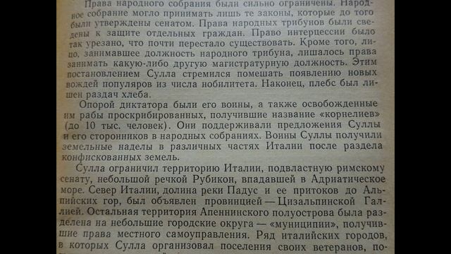 Диктатура Суллы в Римской республике