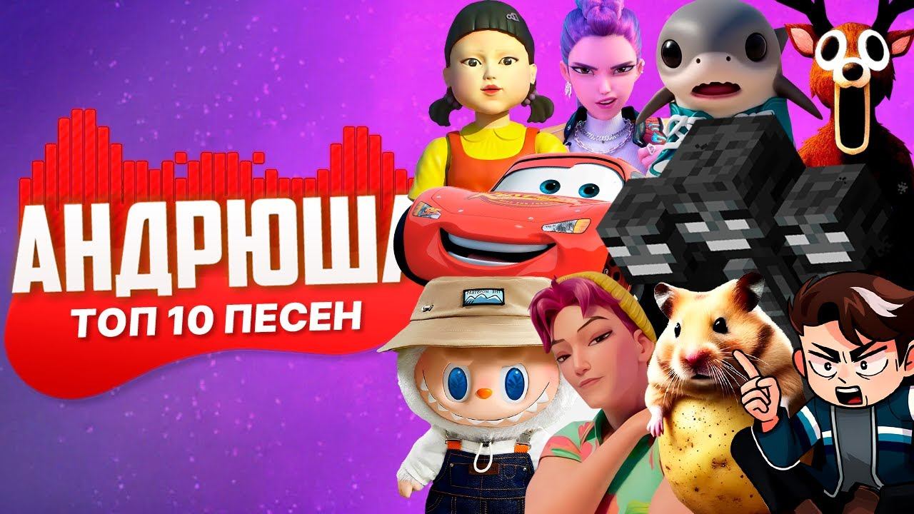 ТОП 10 ПАРОДИЙ ПРО РУМИ, ОЛЕНЬ ЛЮДОЕД 99 НОЧЕЙ, ЛАБУБУ, ПИПИ ПОТАТО, ИССУШИТЕЛЬ, ОРИГИАЛЬНЫЙ ЛАБУБУ