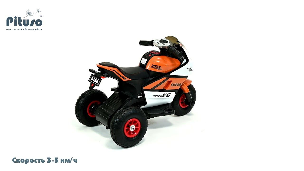Детский электромотоцикл Pituso 5188