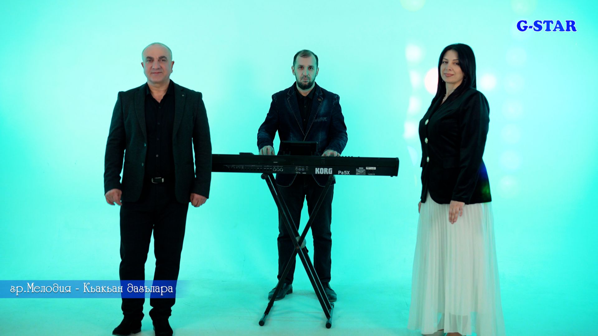 гр Мелодия - кьакьан дагълара 2026