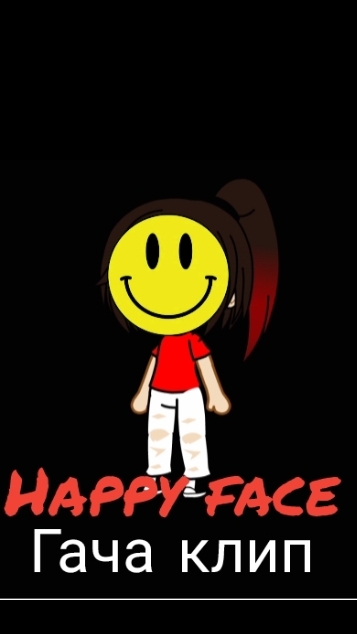 Гача клип к песне "Happy face"
