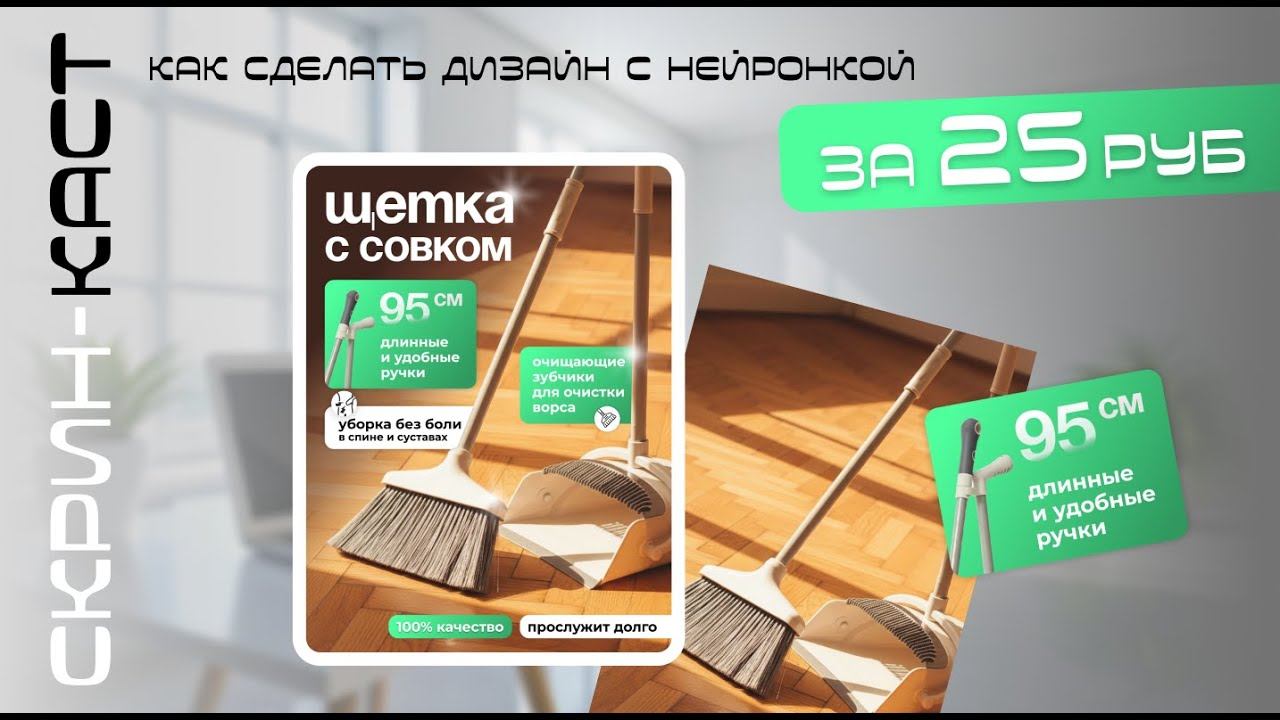 Дизайн инфографики за 25р в ИИ  Или как минимизирую траты на Нейронку