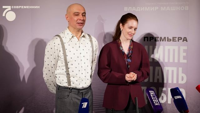 Пресс-показ спектакля «Спешите делать добро»